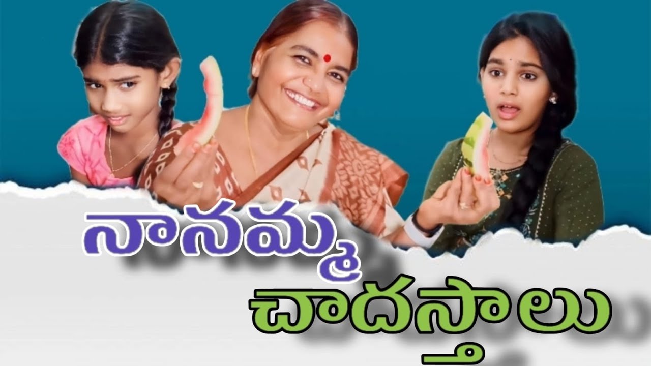 Nanamma chadasthalu 🤣🤣🤣full lengthy video #comedy #youtubeshorts ...