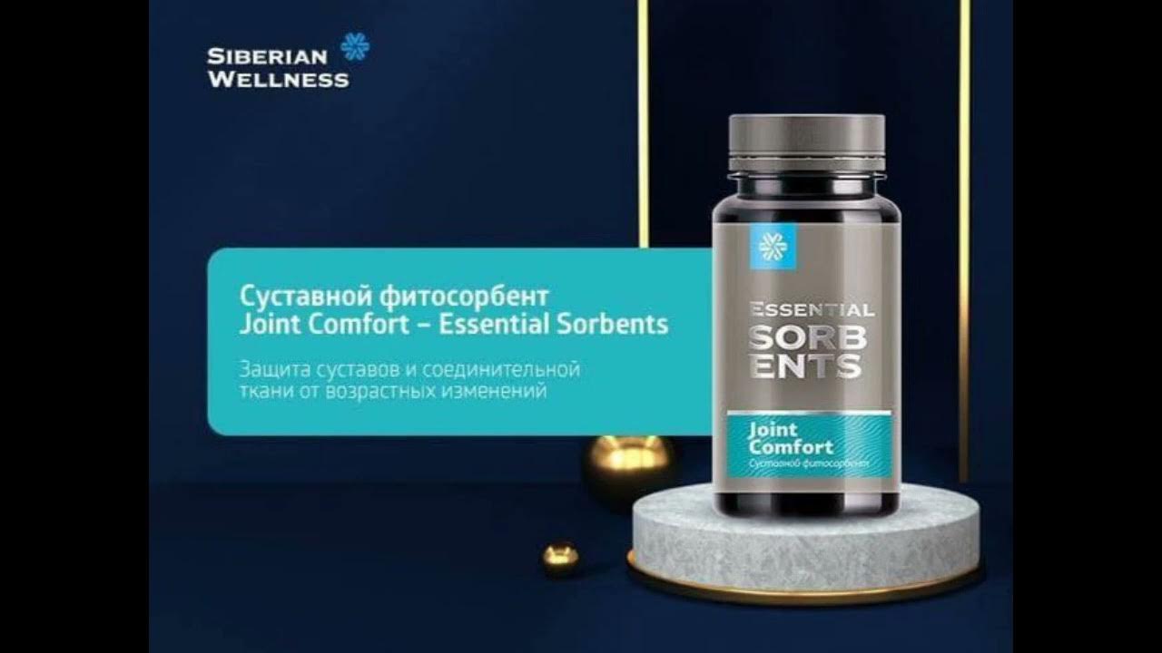 Joint Comfort-Essential Sorbents - YouTube