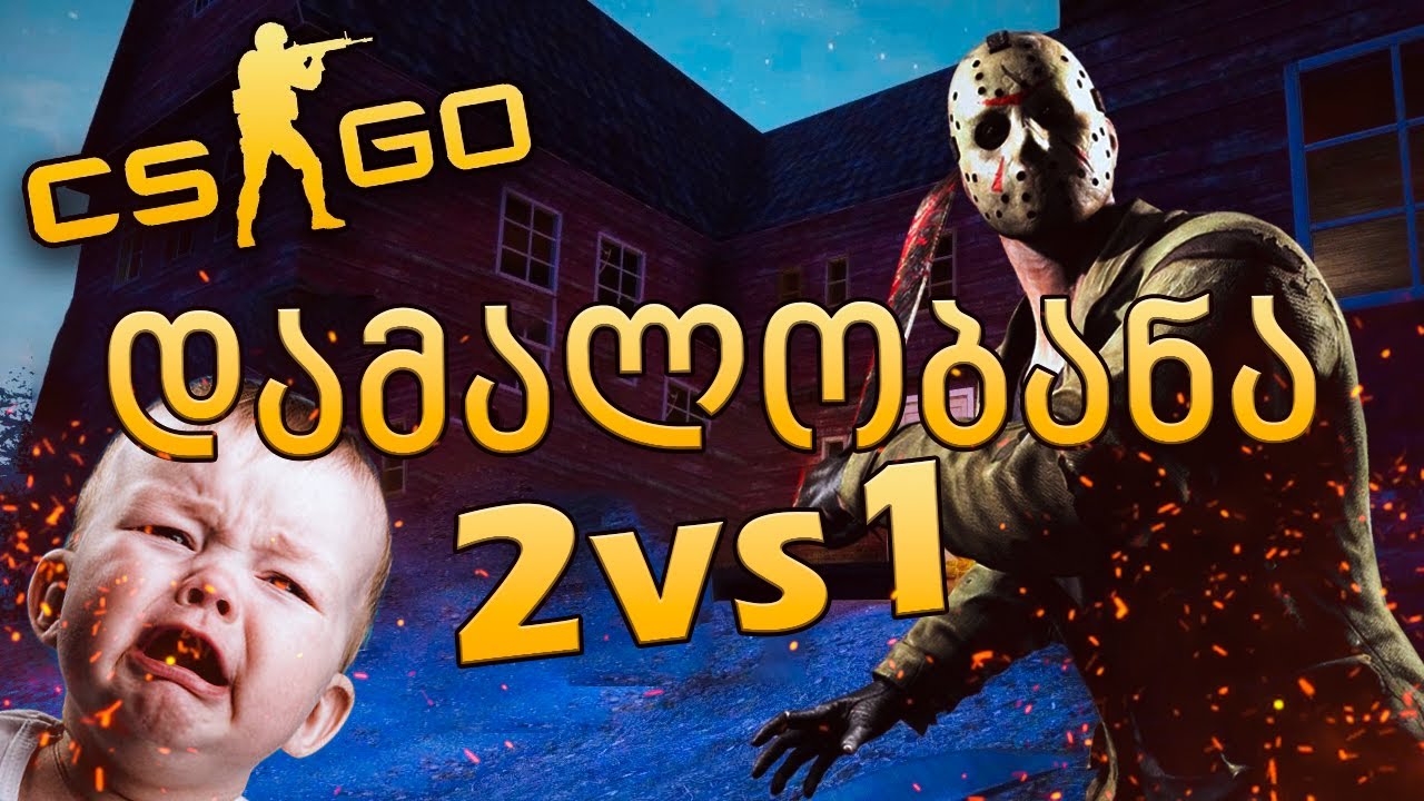 Cs2 დამალობანის ჩელენჯი ყველაზე საშიში მაპი Youtube