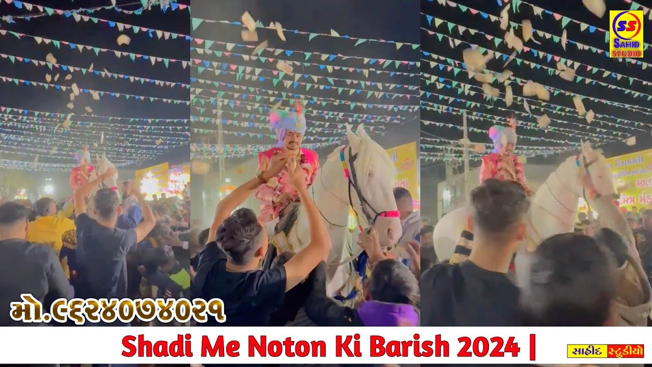 शादी में नोटों की बरसात का वीडियो | Shadi Me Noton Ki Barish 2024 # ...