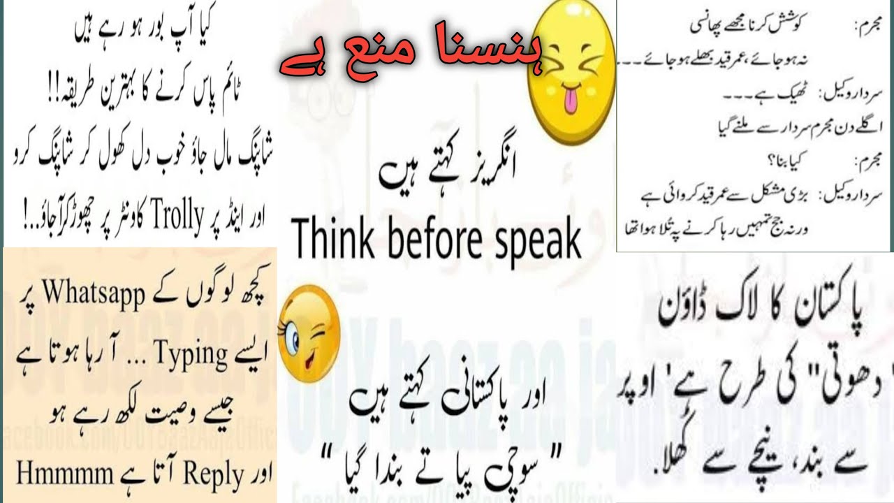 Funny video|| jokes|| latify|| mazaqia latify|| funniest jokes || - YouTube