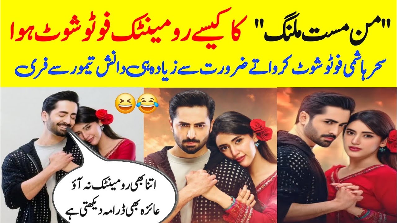 Drama Serial Man Mast Malang - Behind The Scene - Danish Taimoor And ...