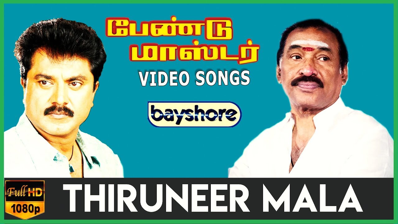 Thiruneer Mala - Band Master Video Song | Sarathkumar | Heera ...