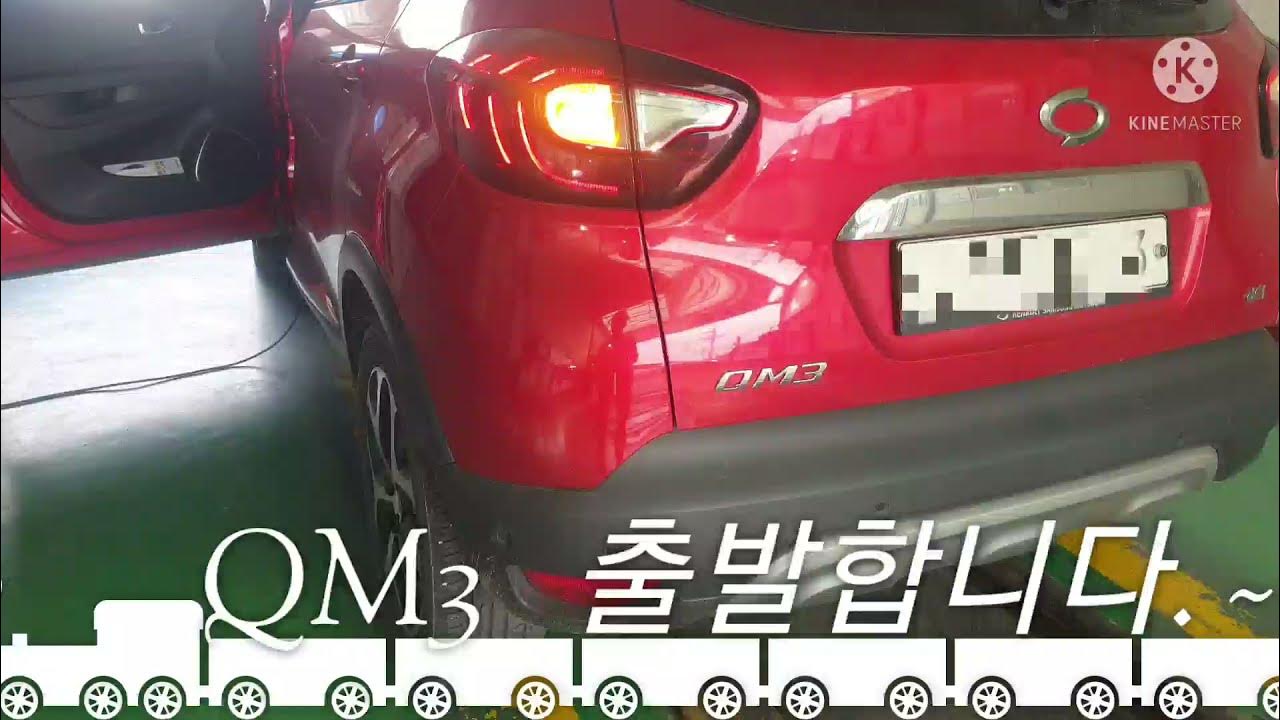 QM3 2017년식 전륜구동 디젤, 슬립해제 방법과 실패시 다시, 엔진오일량 확인 방법, 차대번호 위치, OBD위치· - YouTube