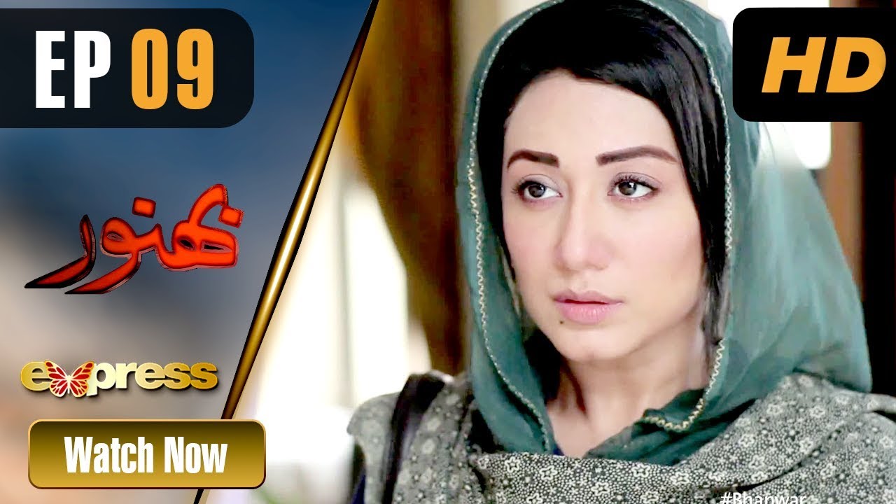 Pakistani Drama | Bhanwar - Episode 9 | Express TV Dramas | Farhan Ali ...