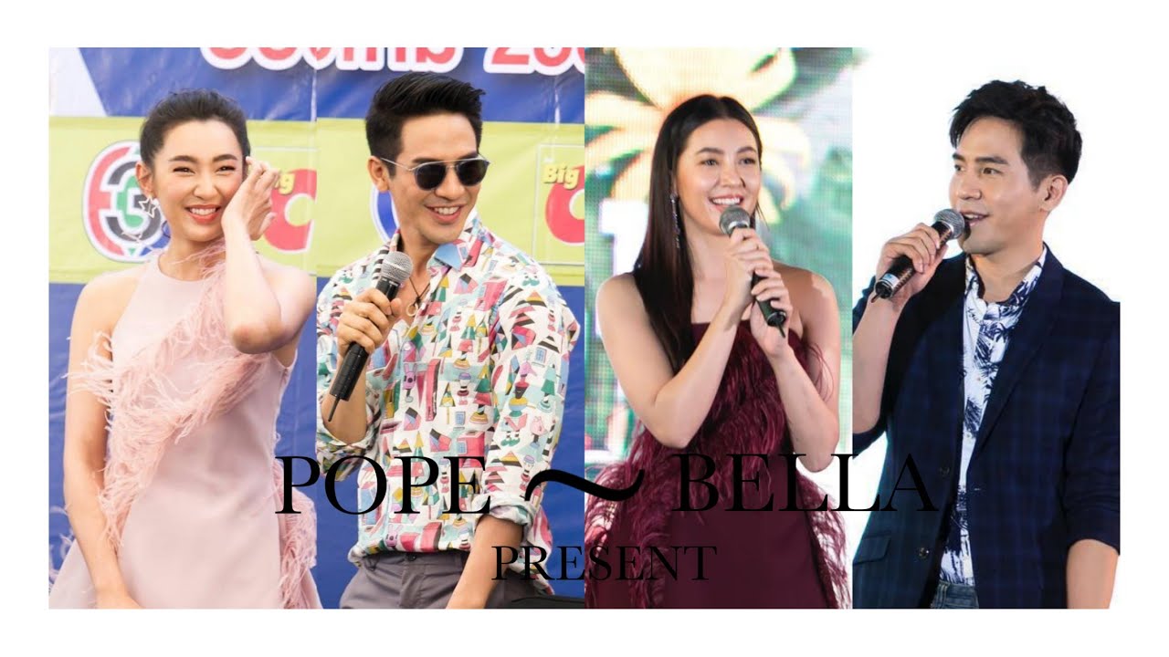 POPE & BELLA | song♪: เธอทั้งนั้น - YouTube
