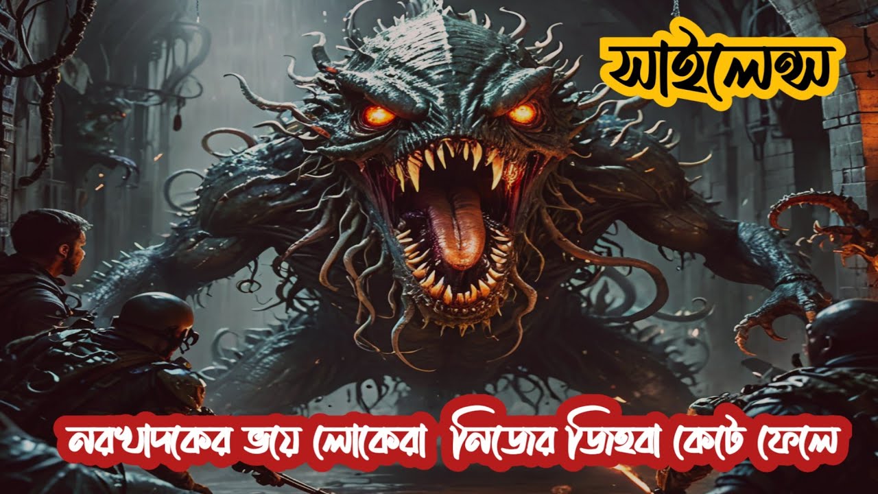 The silence (2019) - Movie Explained In Bangla – Survival / Thiller ...