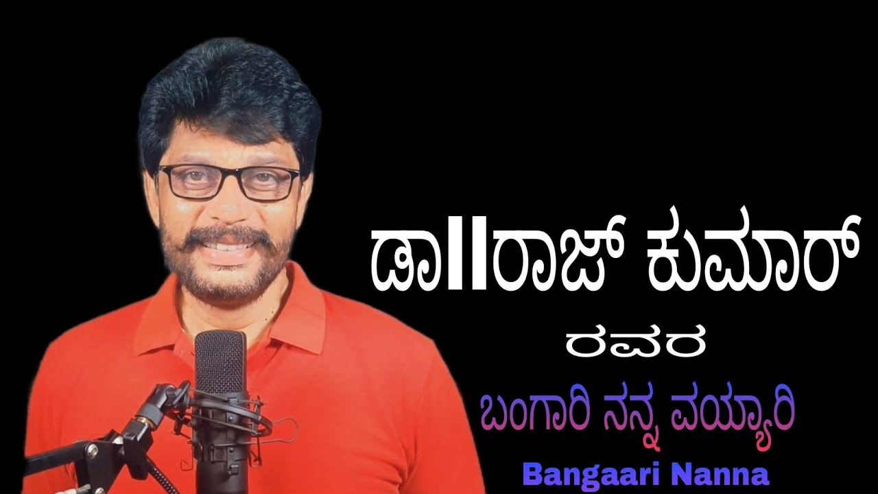 Bangari nanna vayyari - YouTube