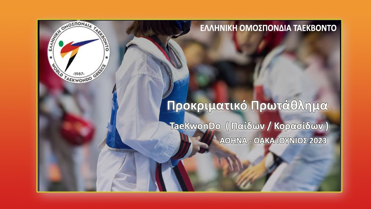 Προκριματικό Πρωτάθλημα Π/Κ - ημέρα 1η Τερέν 1 - YouTube