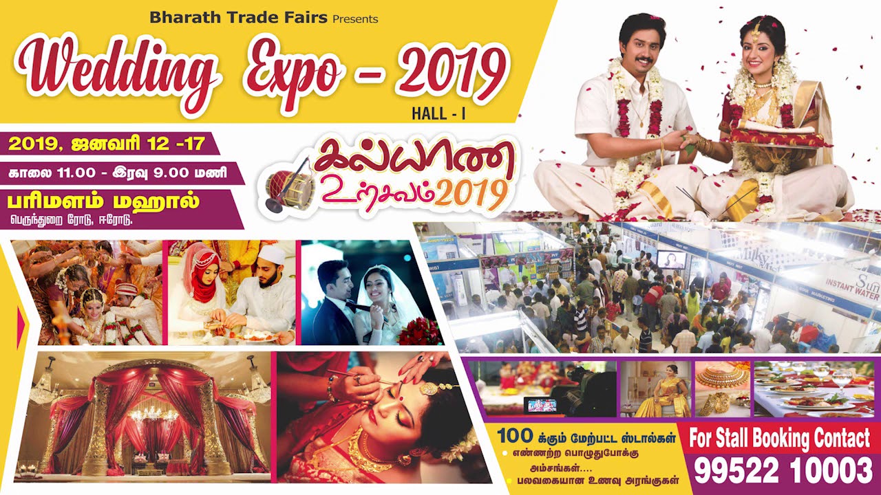Wedding Expo, Parimalam Mahal, Erode - YouTube
