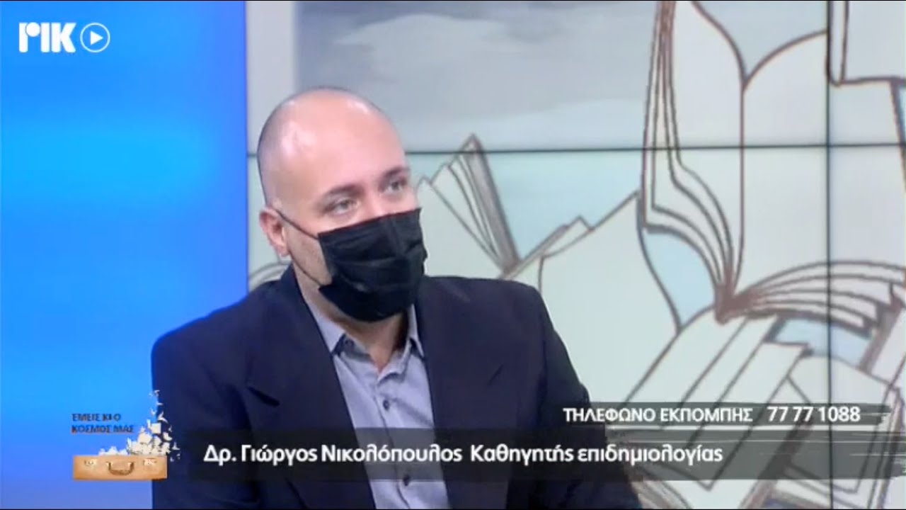 Εμείς κι ο Κόσμος μας (ΡΙΚ - 2.12.2020) - YouTube