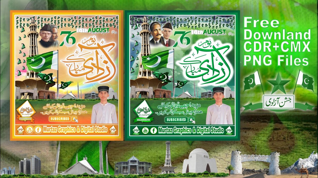 14 August 2024 Flex Design | 14 August Youm e Azadi Pakistan | Free ...