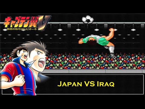Captain Tsubasa 5: Asian Cup Matches [19th Match (Japan vs Iraq)] SNES