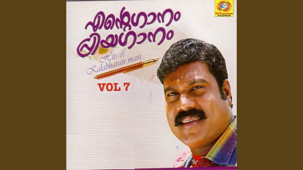 Edavapathi Mazhayathu - YouTube