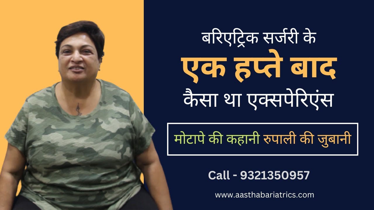 Bariatric Surgery Patient Testimonial After 7 Days of Surgery - Dr ...