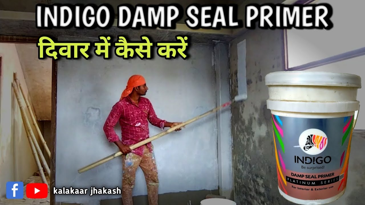INDIGO DAMP SEAL PRIMER | दिवारों में कैसे लगाए | दिवार में सिलन से ...