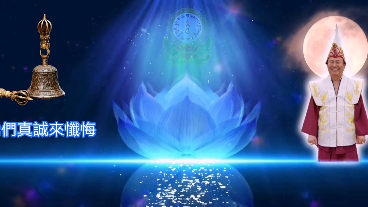 懺悔歌 Chan Hui Ge - YouTube