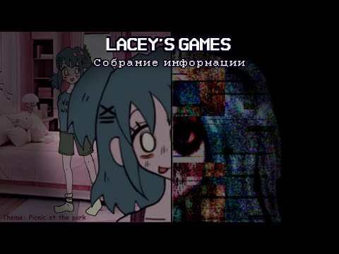 Lacey's Games: Unveiling Digital Horror & Cute Characters — Eightify
