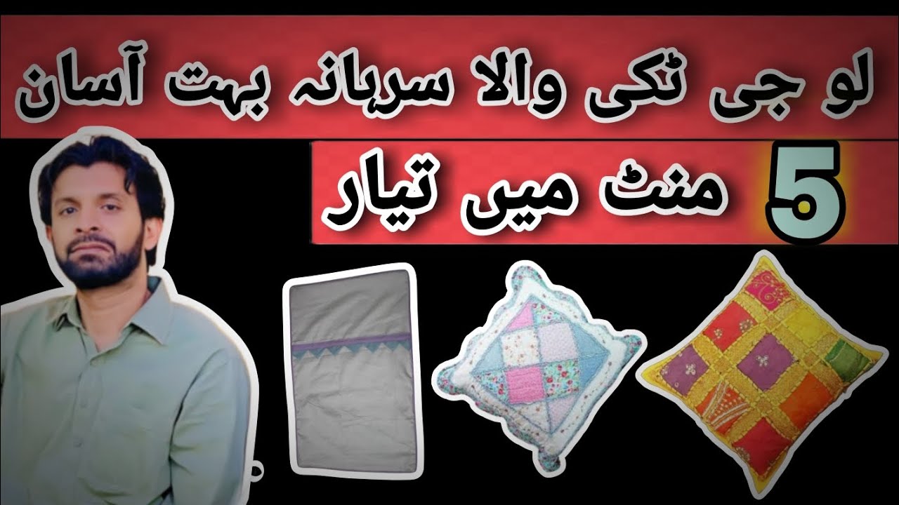 samosa shape pillow cover cutting and stitching - YouTube