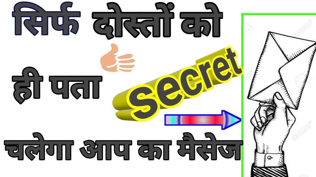 How to send secret message to friends ? |Cryptography| most useful app ...