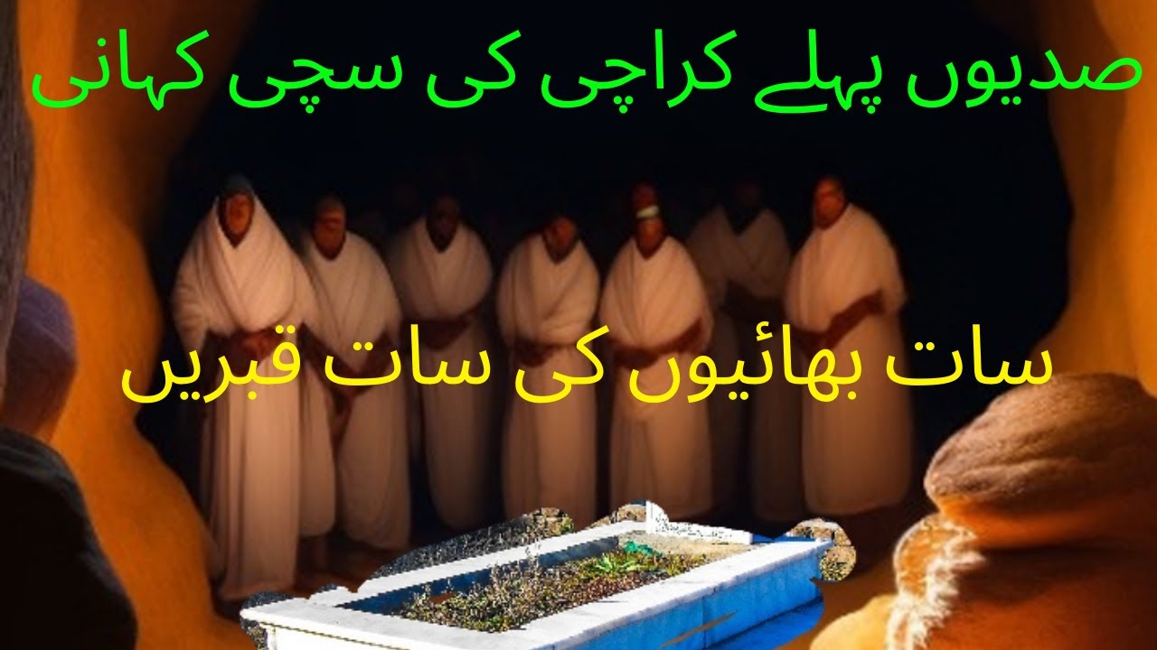 7 Bhai 7 Qabrain | 7 Brother 7 Graves | True Story of Karachi | Muslim ...