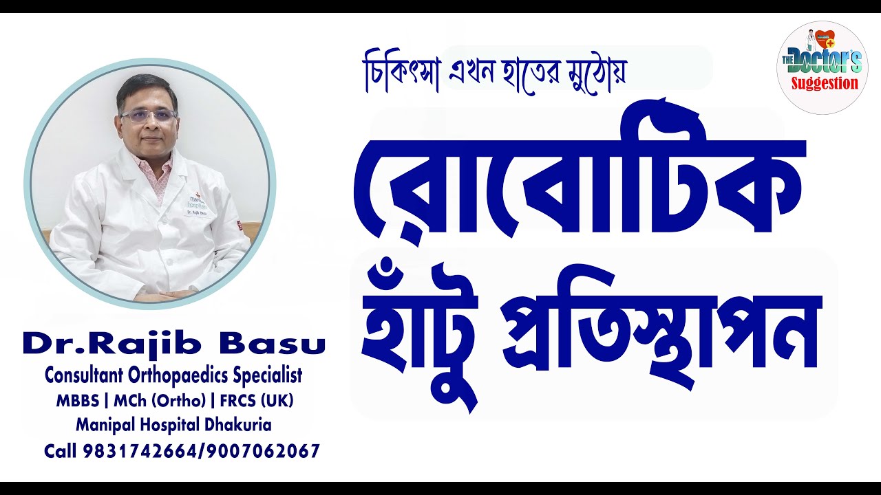 Robotic Knee Replacement Explained By Dr.Rajib Basu Consultant ...