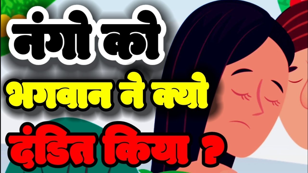 Hamare purvaj kaise jane ki vah nange hai/@FoodMakerPriya ...