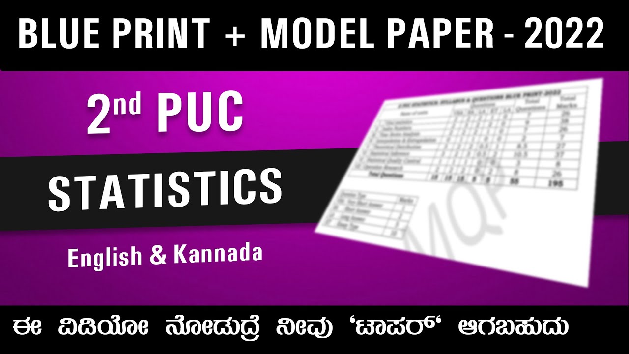 🔴 2nd PUC Statistics Blueprint 2022 + Model Question Paper - YouTube