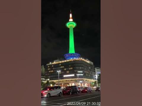 ブログ『魂京都』10周年記念・京都タワーライトアップ(R04.09.09 21:30-22:00) - YouTube