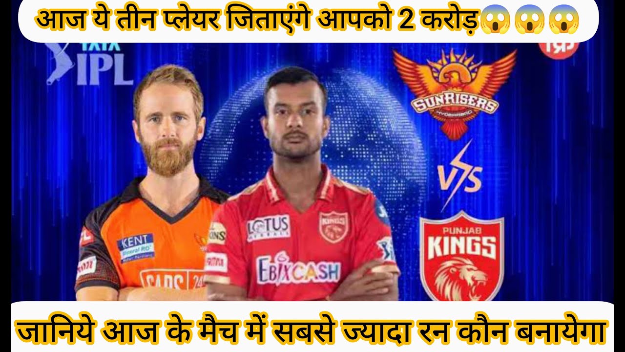 PUN vs HYD Dream Team Prediction llSRH vs PBKS Today's Dream11 Fantasy ...