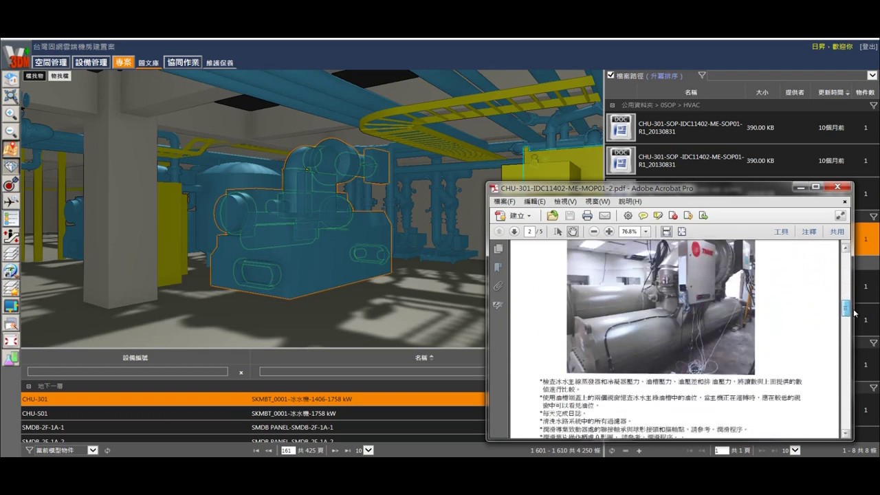 BIM CAVE V3DM 圖文庫 - YouTube