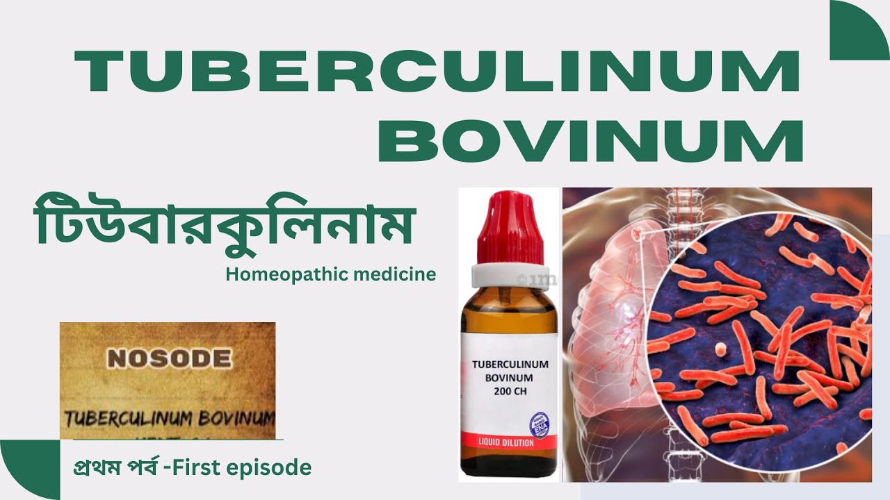 Tuberculinum Bovinum |টিউবারকুলিনাম | Materia Medica| Learn ...