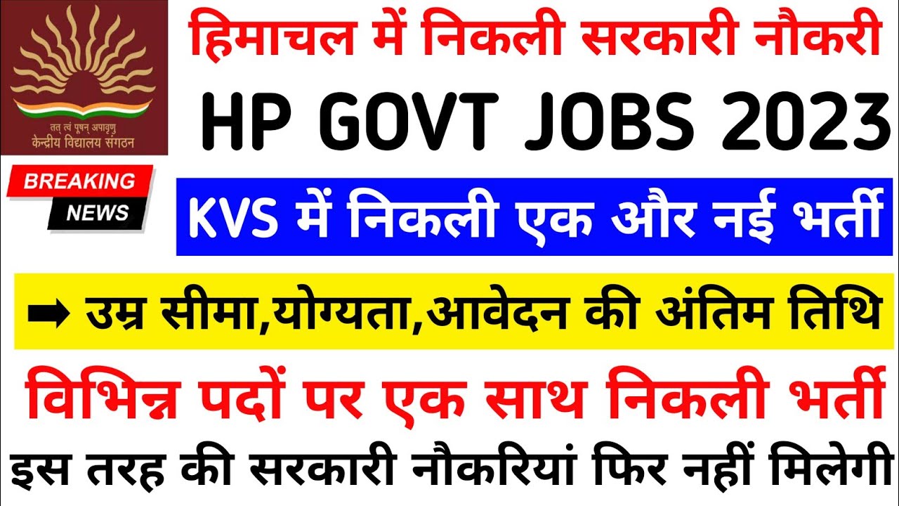 |Hp govt jobs 2023|hp govt jobs notification 2023|hp govt job ...