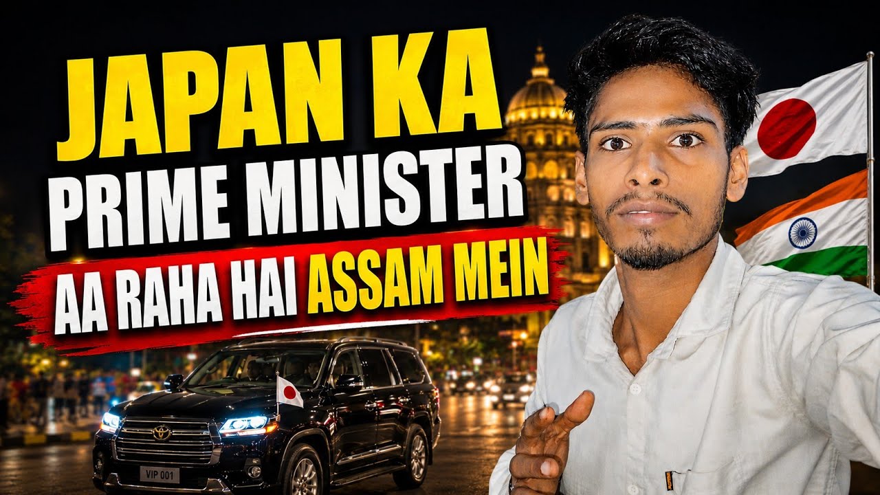 Japan Ka PM Assam Mein! 😱Big News for Assam 🇯🇵🔥 - YouTube