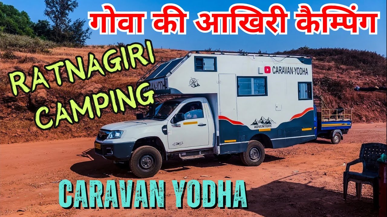 गोवा की आखिरी कैम्पिंग, Ratnagiri Camping | Caravan #goa #Campervan #rv ...