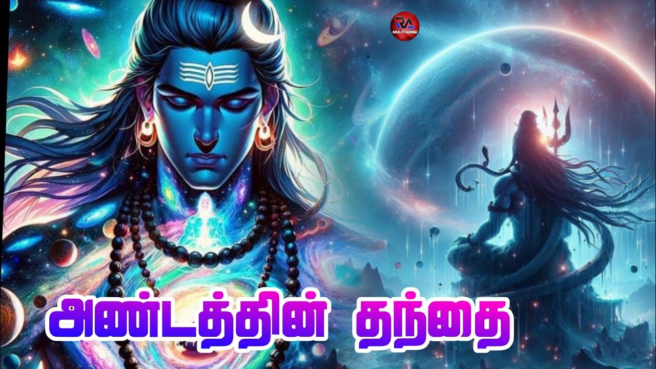 lord shiva intresting facts in tamil | RA multiverse tamil | Hinduism ...