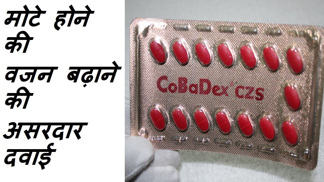 Cobadex czs Tablet | मोटे होने की वजन बढ़ाने की असरदार दवाई | Uses Side ...