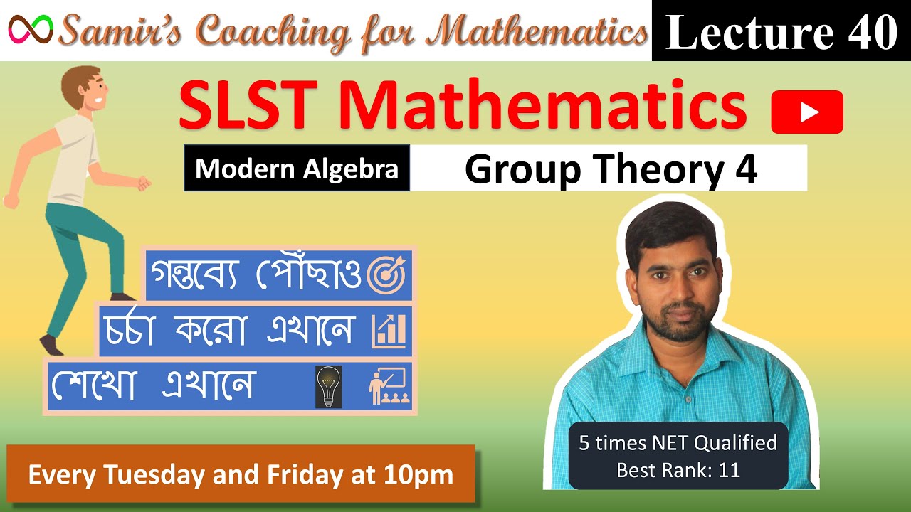 🔴SLST Mathematics | Lecture 40| Modern Algebra | Group Theory 4| Cyclic ...