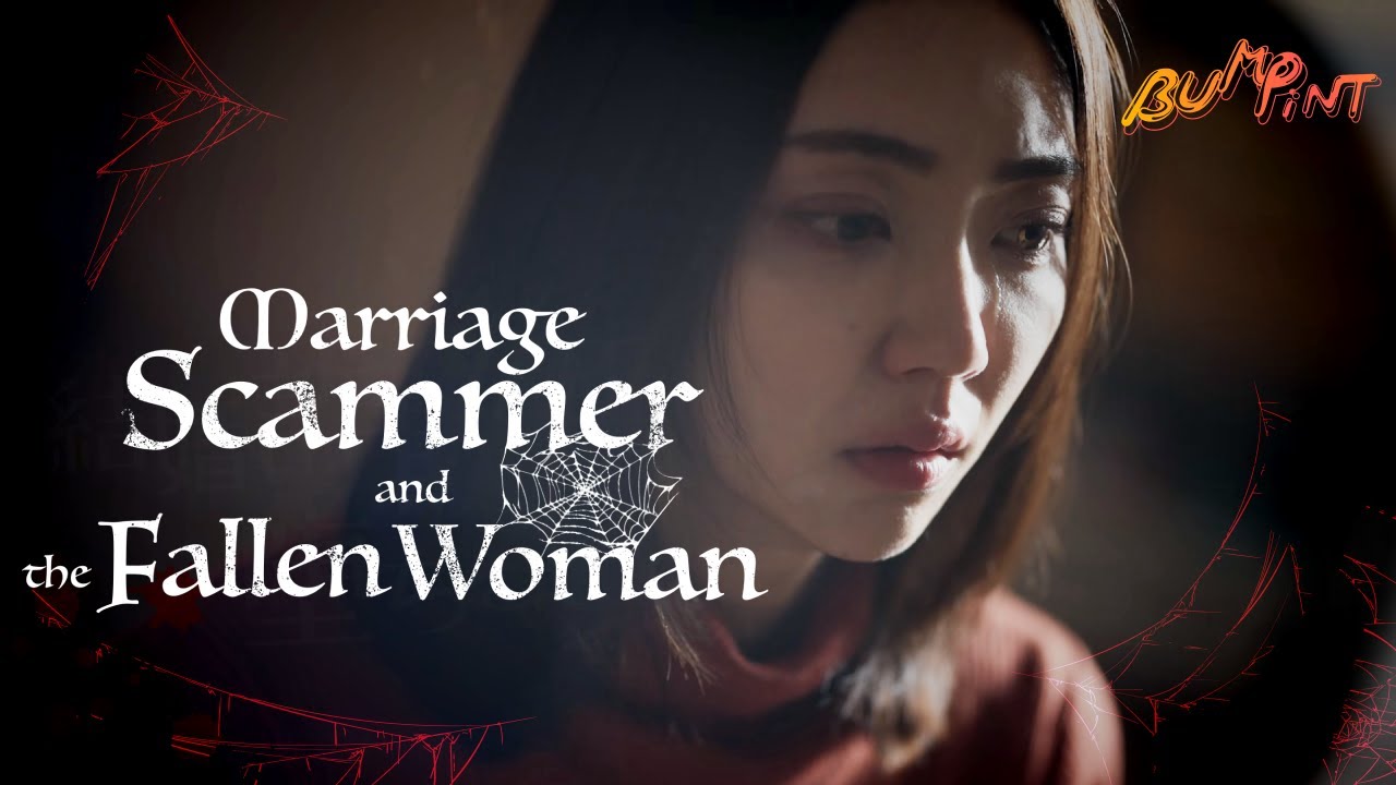 Marriage Scammer and the Fallen Woman Ep01~04 #bumpint #shortdrama ...
