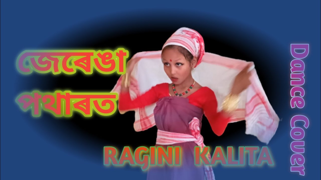 Jerenga Potharot Dance Cover//Ragini Kalita//Harsita Utpal & Simanta ...
