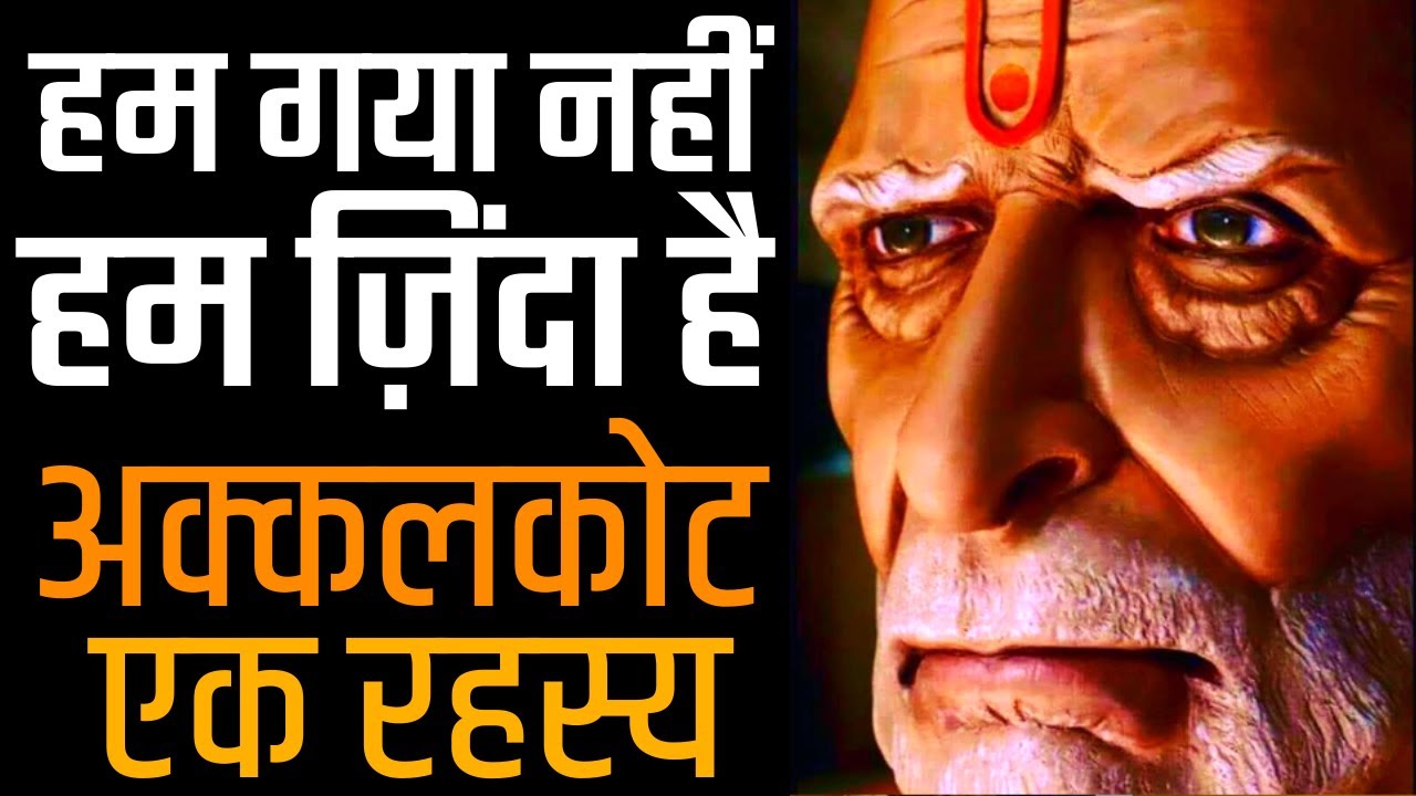 Swami Samarth Samadhi Math | स्वामी समर्थ समाधी मठ | Swami Samarth is ...