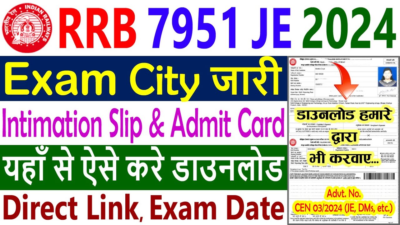 RRB JE Exam City 2024 Intimation Slip || RRB JE Admit Card 2024 ...