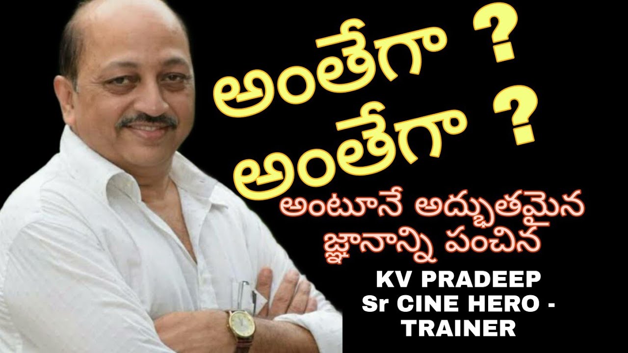 Creative Learning || మంచి వక్త కావాలంటే అద్భుతమైన టిప్స్ || KV PRADEEP FILM ACTOR || IMPACT ...