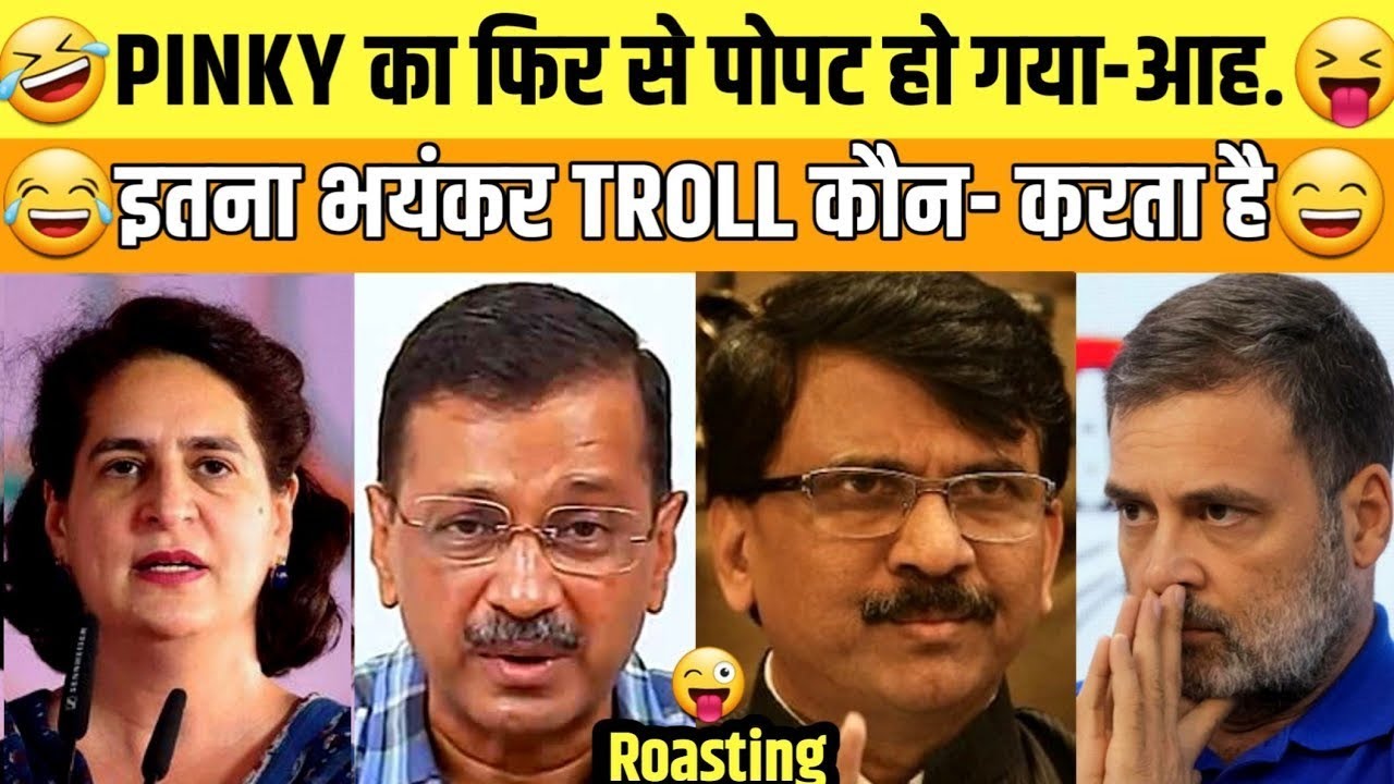इनको Ration नहीं निरोध बाँट दीजिए वाह😂|Pinky तो भाई वन गई🤣|pappu funny ...