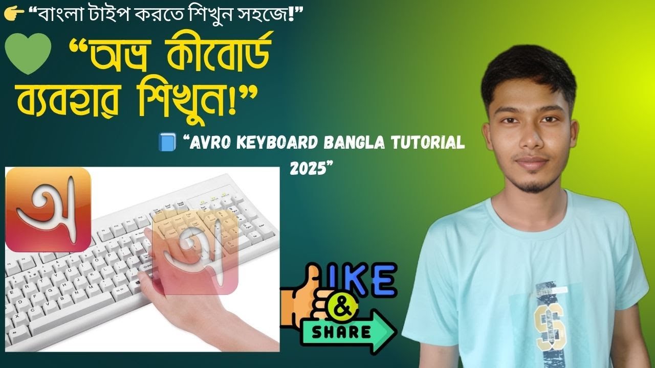 👉 কিভাবে অভ্র কীবোর্ড ব্যবহার করবেন ২০২৫ ️ | Avro Keyboard Setup & Use ...