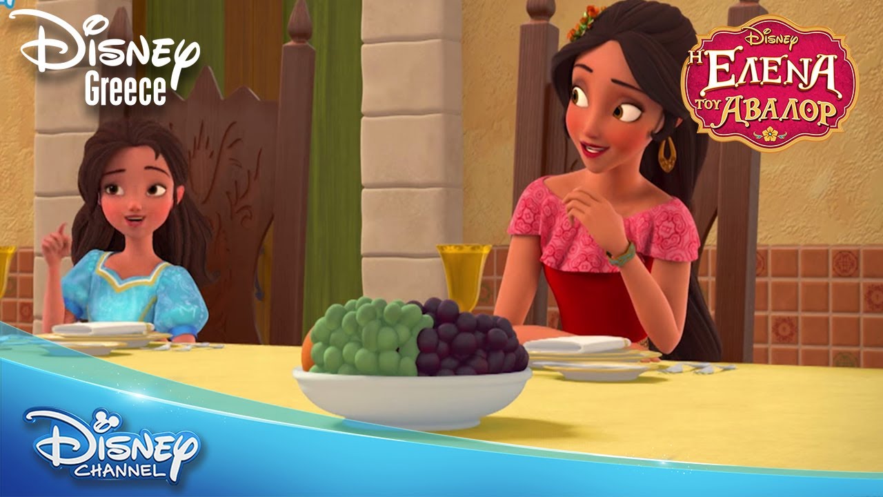 Η Έλενα του Άβαλορ - Πρώτη Μέρα στο Σχολείο | Elena of Avalor - First ...