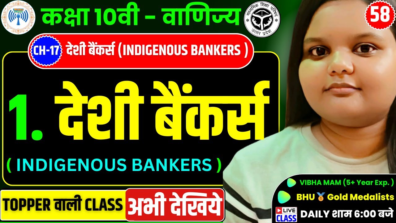 Class 10 Vanijya Chapter 17 : देशी बैंकर्स | Indigenous Bankers | Full ...