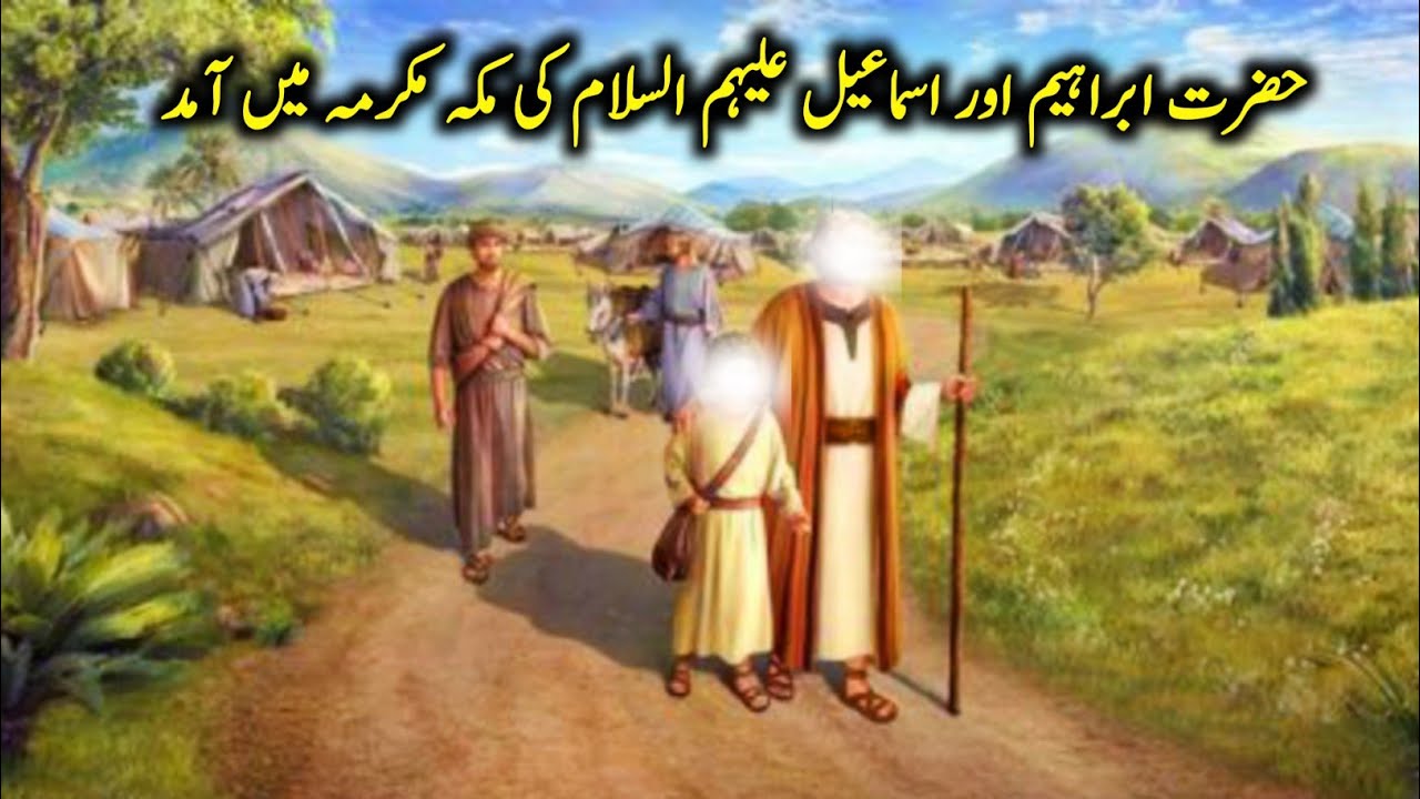 Hazrat Ismail A.S ki Makkah Mein Amad | Story of Prophet Ibrahim And ...