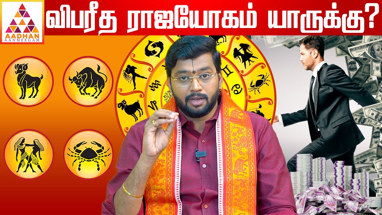 2025-யில் கோடீஸ்வரர் ஆகப்போறவங்க நீங்க தான்! | Astrologer Harish Raman ...