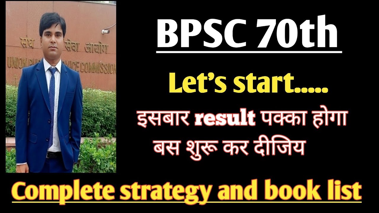 How to clear BPSC 70th || 70th BPSC prelims strategy || Book list ...